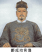Bio of Koxinga (Founder of the 1st Han sovereignty in Taiwan 1662-1683)